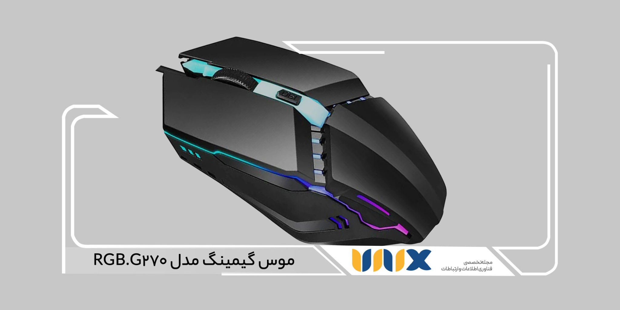راهنمای خرید موس گیمینگ؛ معرفی بهترین موس های گیمینگ - یونیکس مگ