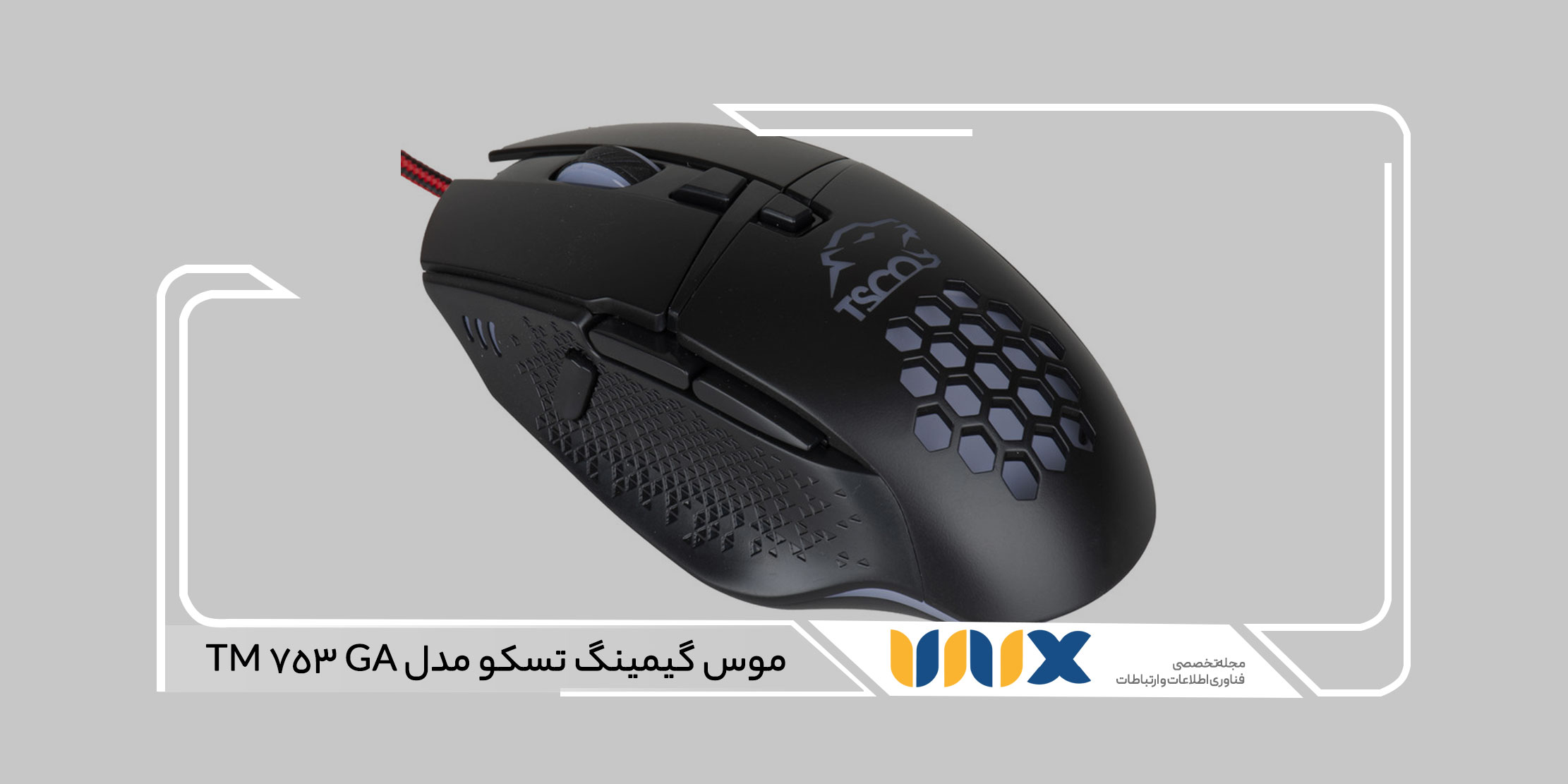 راهنمای خرید موس گیمینگ؛ معرفی بهترین موس های گیمینگ - یونیکس مگ