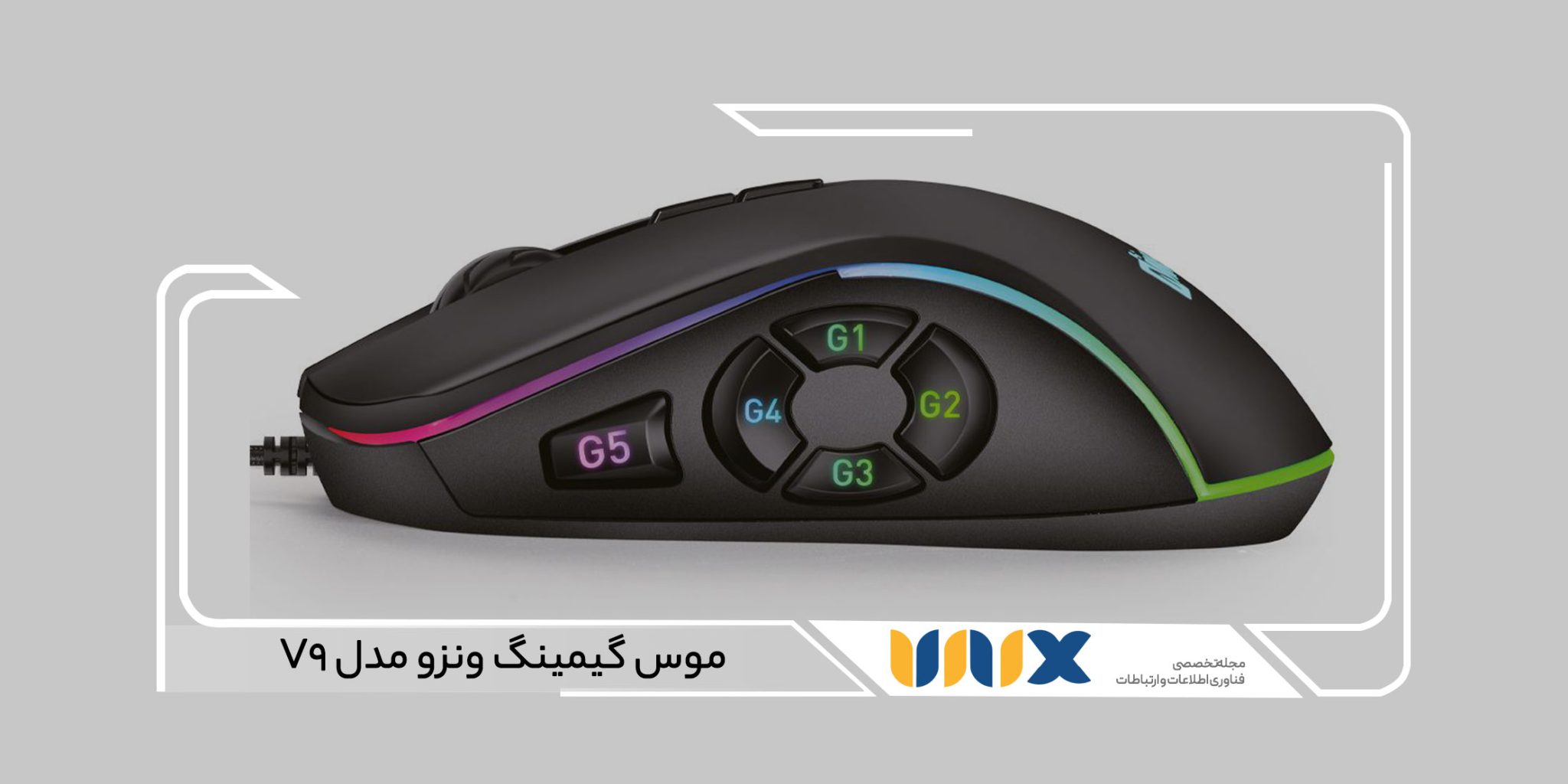 راهنمای خرید موس گیمینگ؛ معرفی بهترین موس های گیمینگ - یونیکس مگ