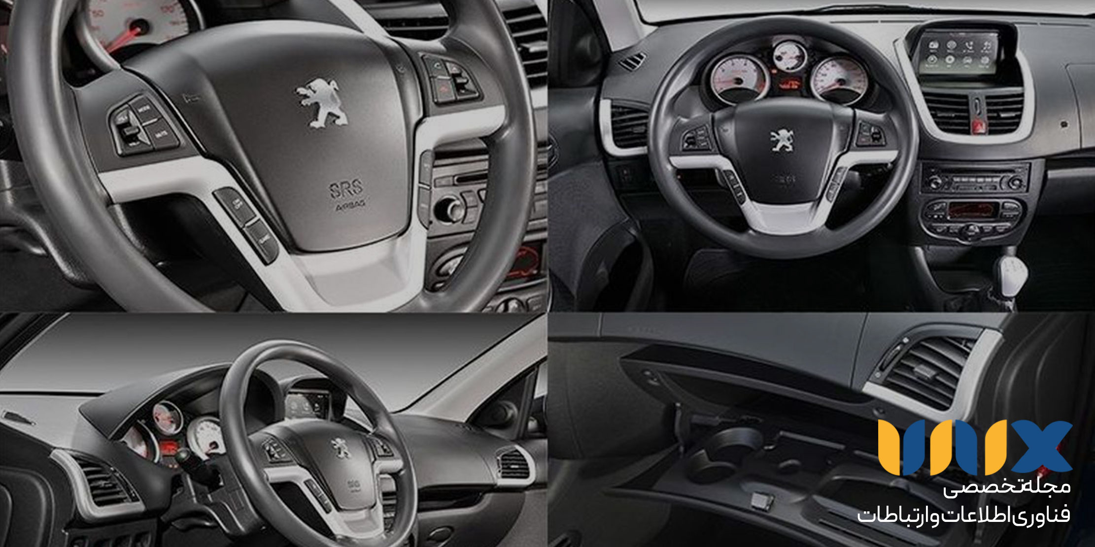 بررسی کامل مشخصات و امکانات پژو 207 با موتور TU3 تیپ دو - یونیکس مگ