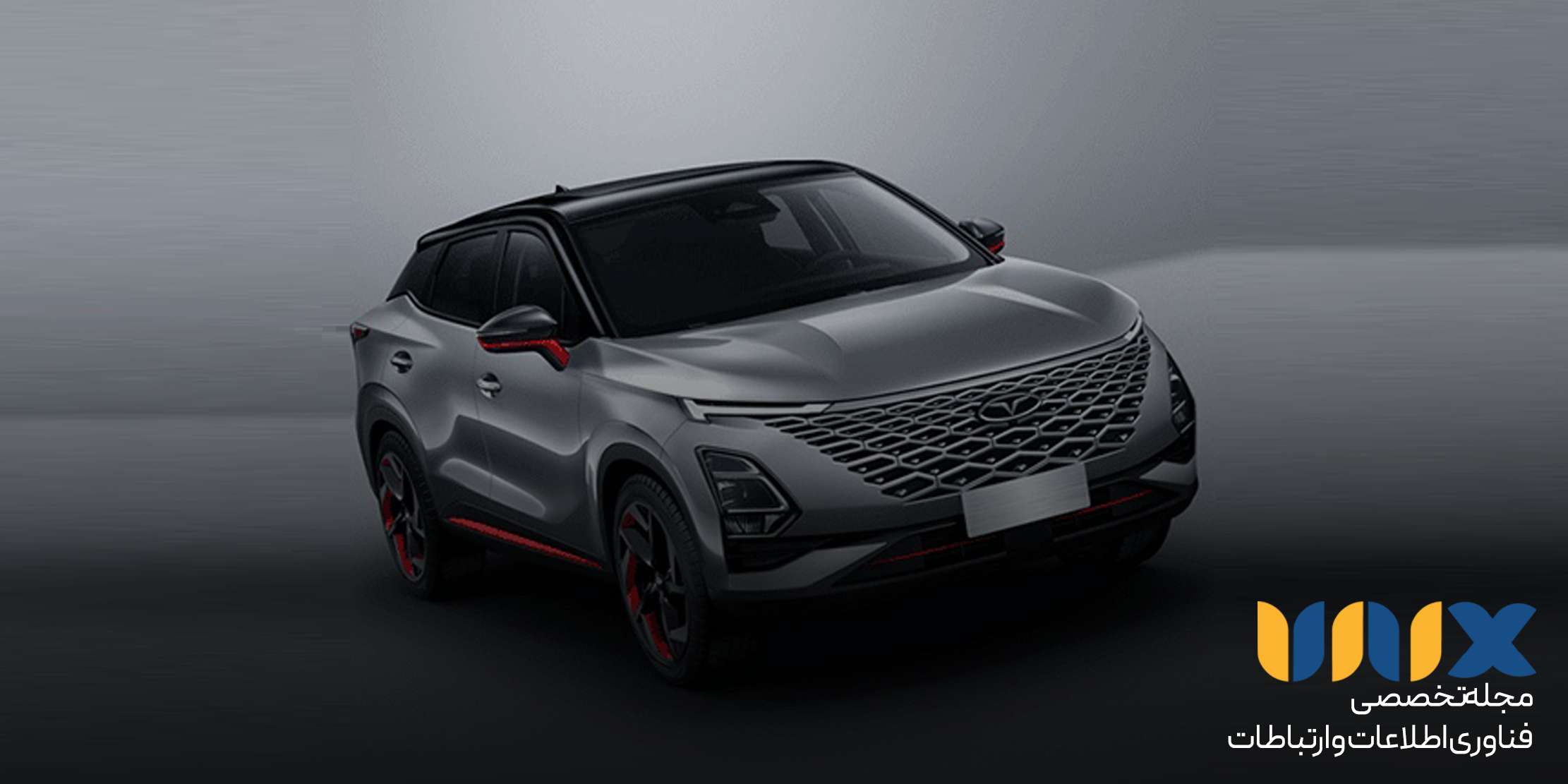 آشنایی کامل با خودروی فونیکس fx - یونیکس مگ